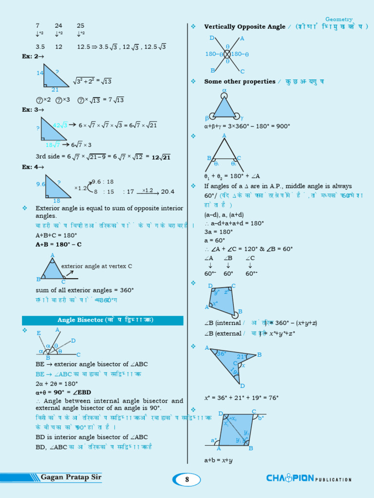 Maths Concept King-1 | PDF | Classical Geometry | Convex Geometry
