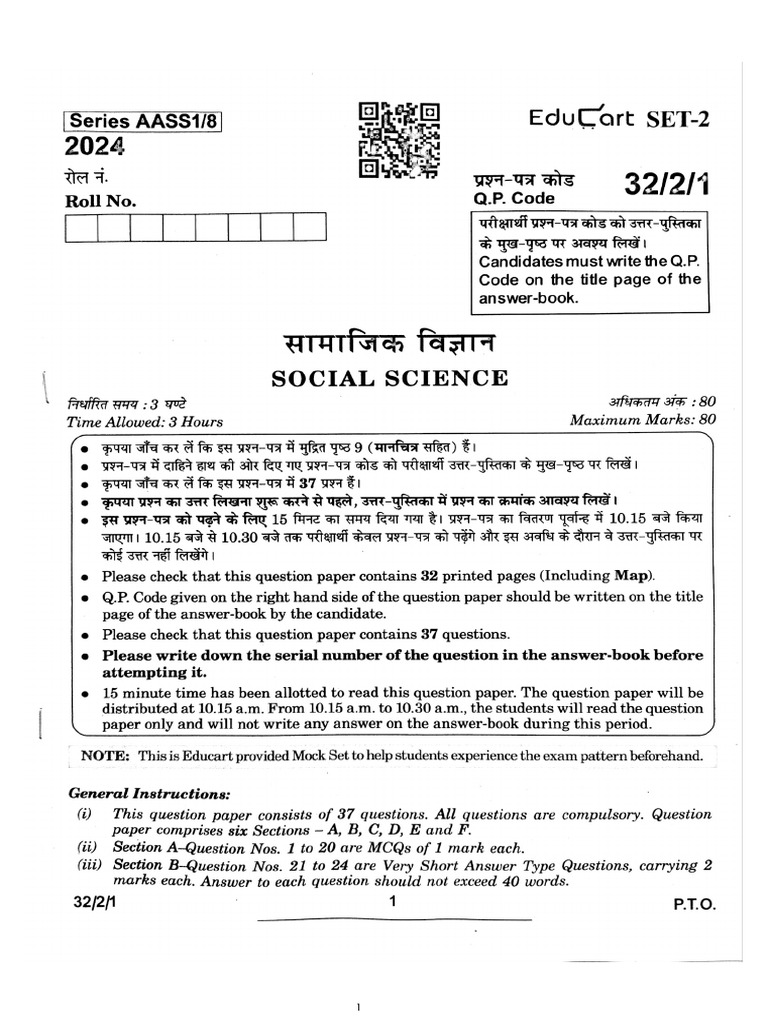 Social Science Set-2 | PDF