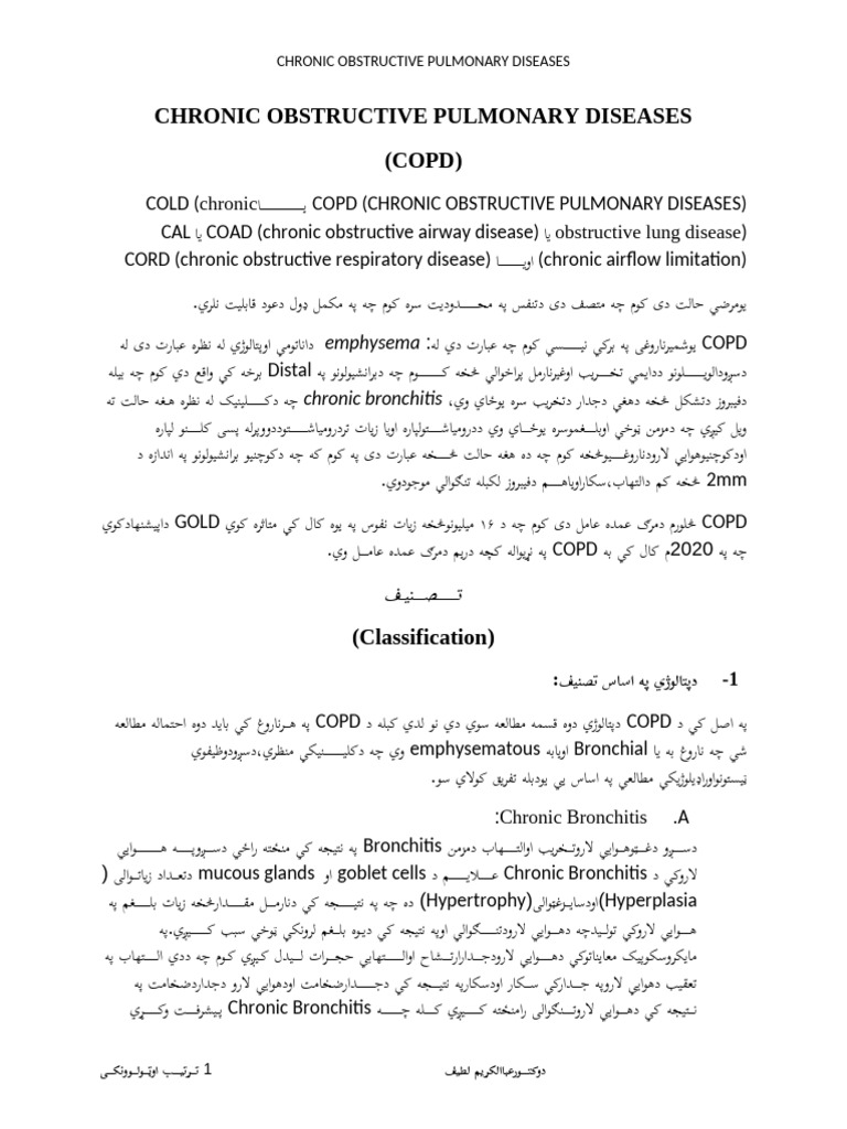 COPD | PDF