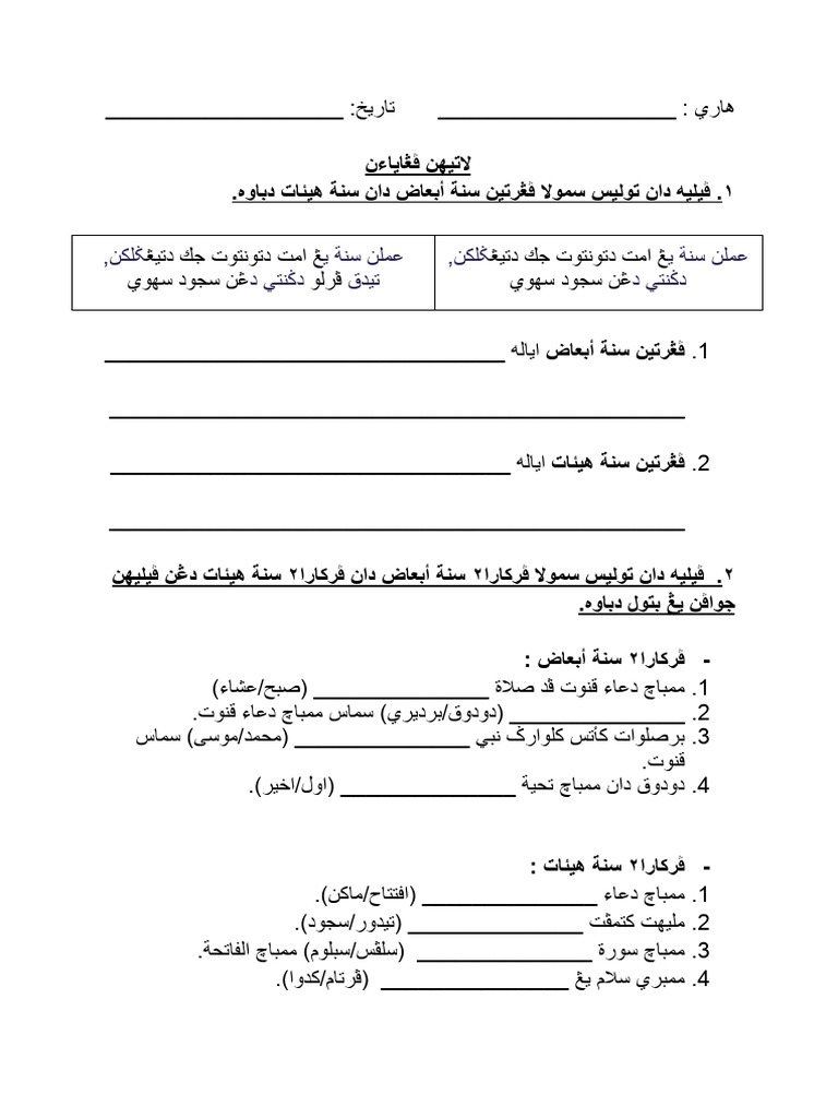 Lembaran Kerja 10 Okt | PDF