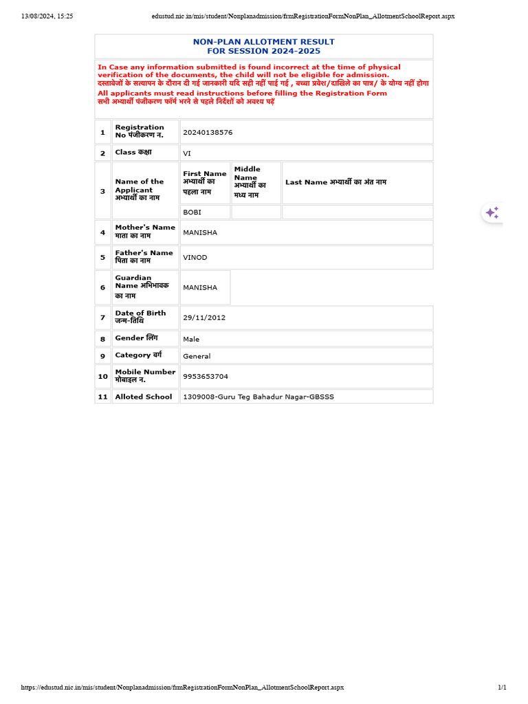 Edustud - Nic.in Mis Student Nonplanadmission ...