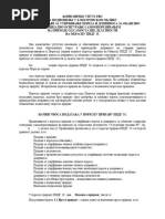 Nalog Za Uplatu A4 | PDF