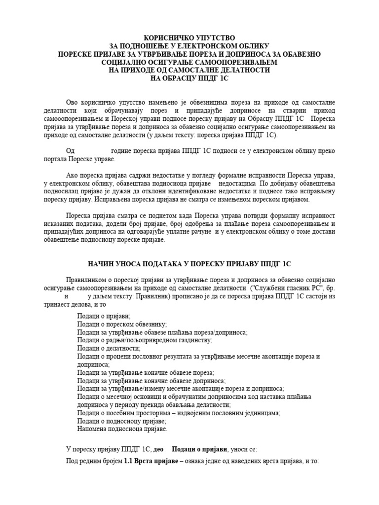 PPDG 1s - Korisni Ko Uputstvo Za Obveznike 01.11.2017. | PDF
