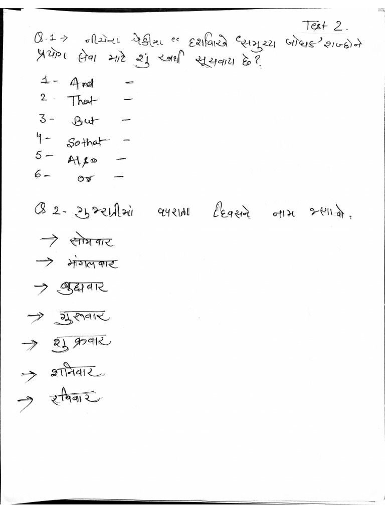 Gujrati Language Test Paper 2 | PDF