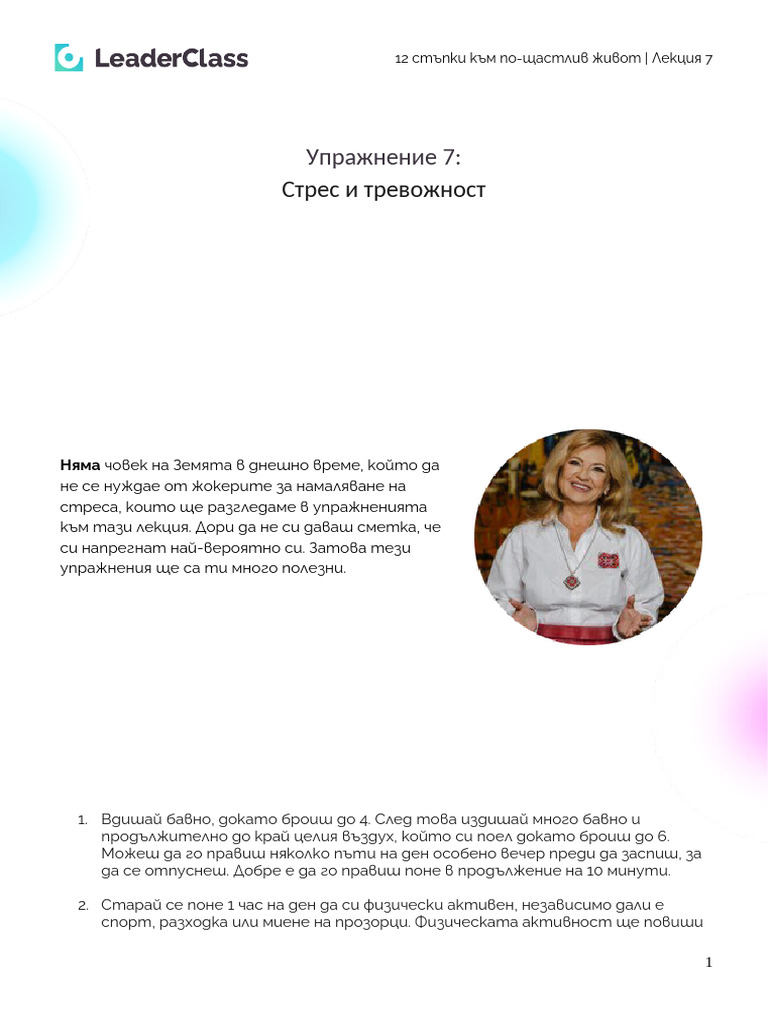 LeaderClass Exercises Algafari Lecture7 | PDF