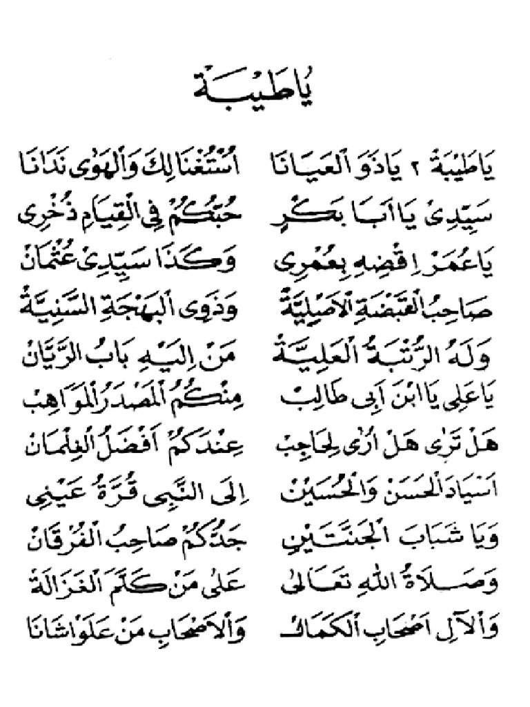 Ya Toyyibah | PDF