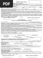 Obrazec Na Polnomosno | PDF