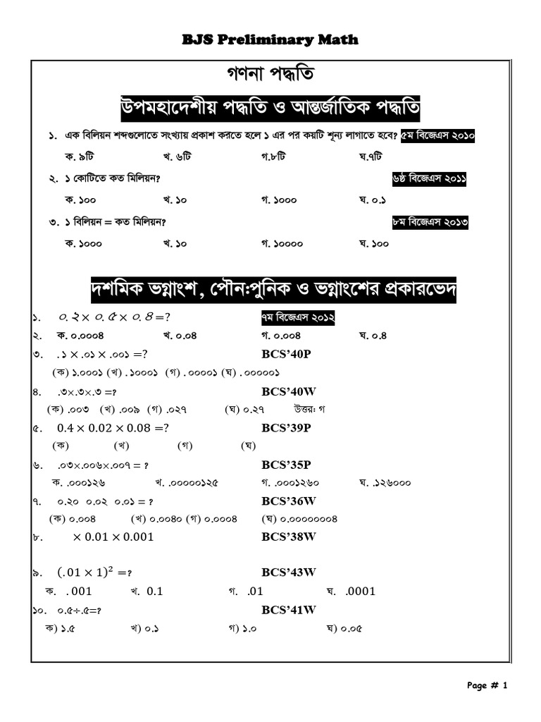 BJS MCQ Math Lecture 01 & 02 | PDF | Mathematics | Numbers