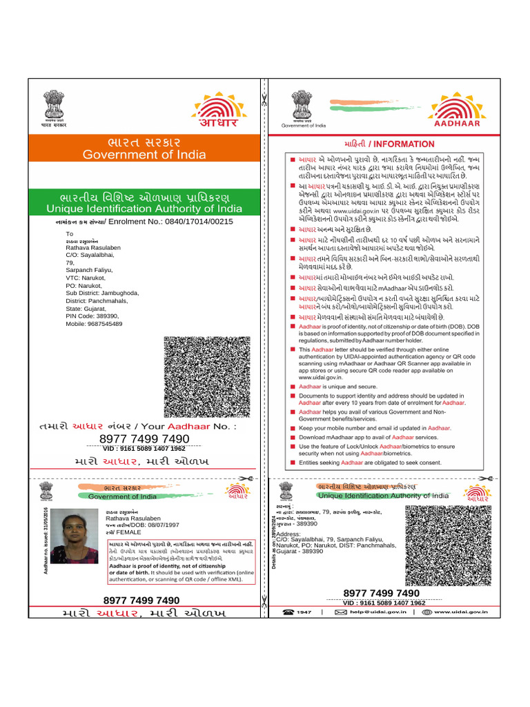 Rashmi Adhar Card - Unlocked | PDF