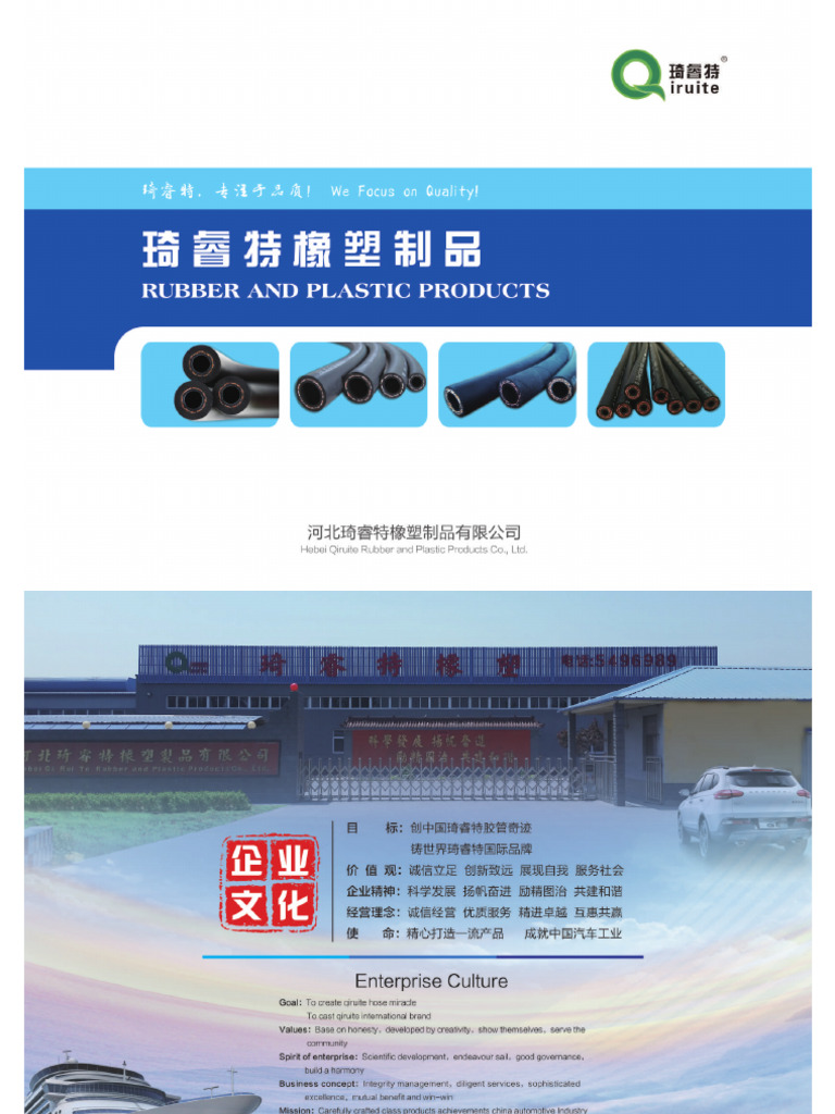 QRT Company Profile and Hose Product Catalogue | PDF | Hose | Textiles