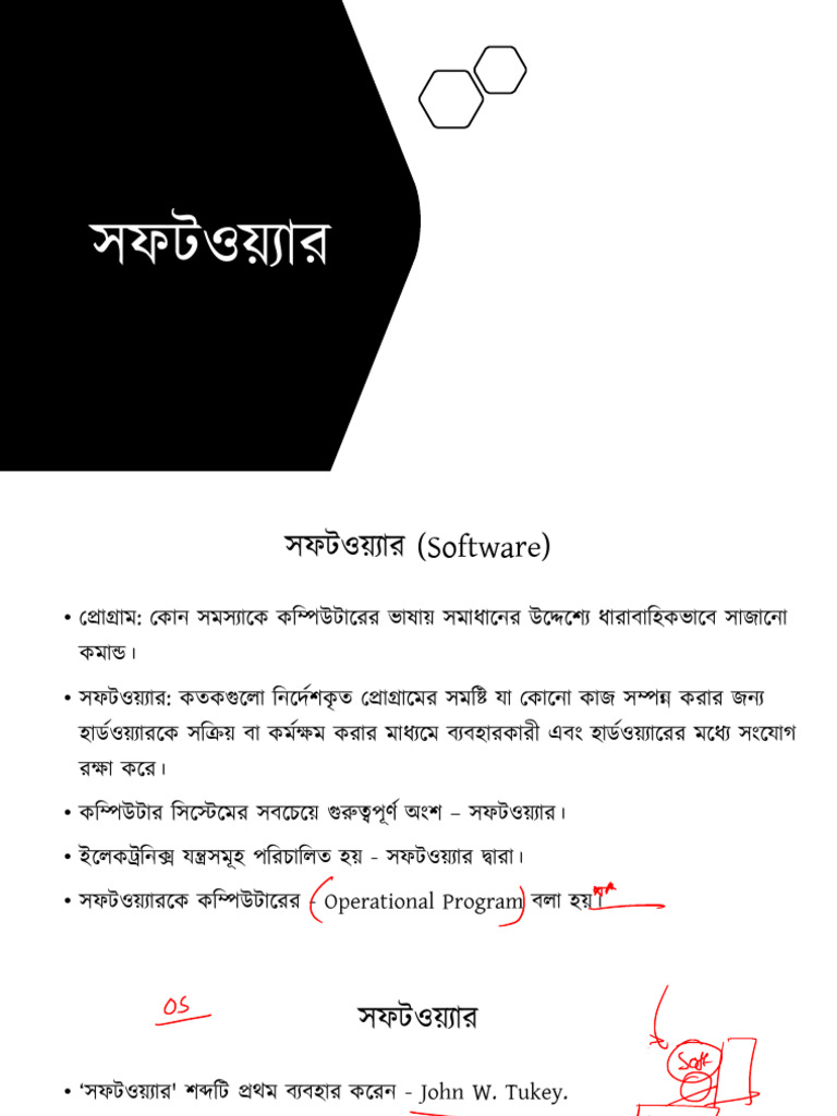 202406110113bank Batch-2 & 3 Computer & ICT Lecture-4 Computer Software - Compressed | PDF