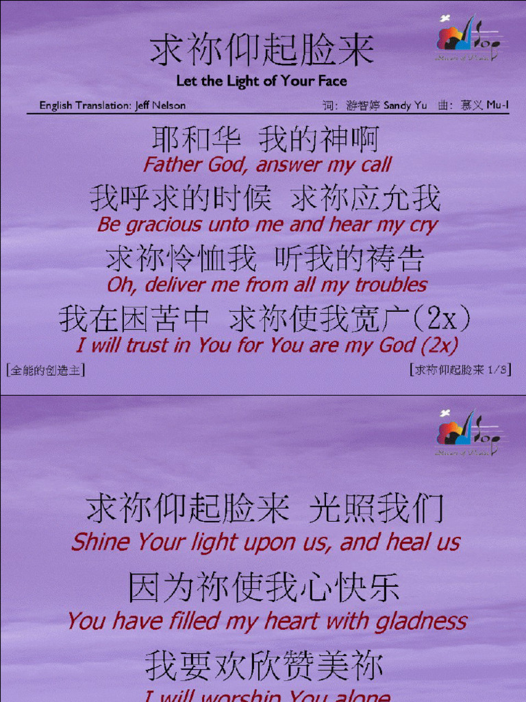 PW06 Let The Light of Your Face Simbi | PDF