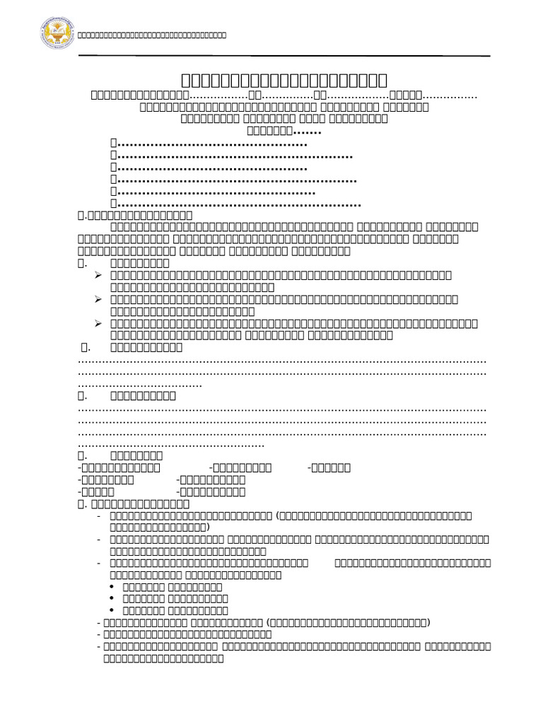សន្លឹកកិច្ចការ Week12 ប្រូទីសរុក្ខជាតិ | PDF