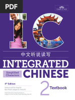 Integrated Chinese - Textbook, Volume 1, 4th Edition | PDF