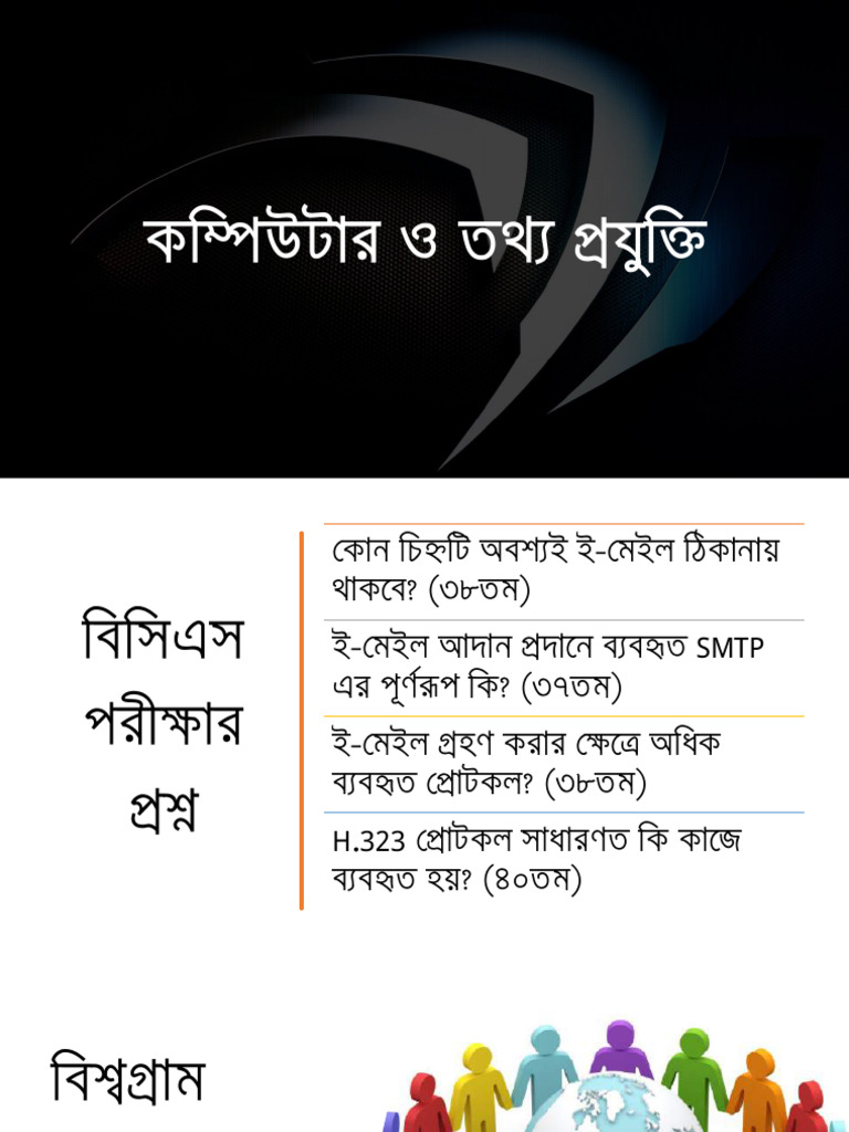202407051106bank Batch-2 & 3 Computer & ICT Lecture-10 Computer ...