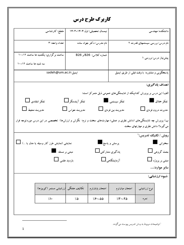 Course Syl Lab Us | PDF