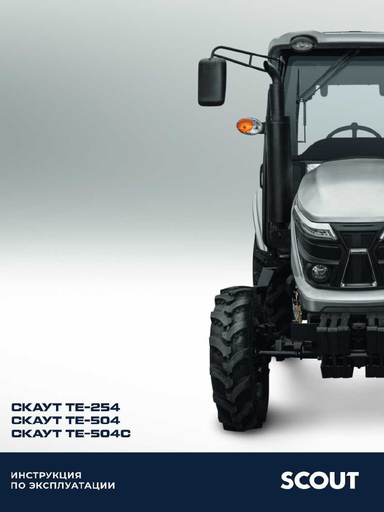 Tractory TE-254 TE-504 TE-504C | PDF