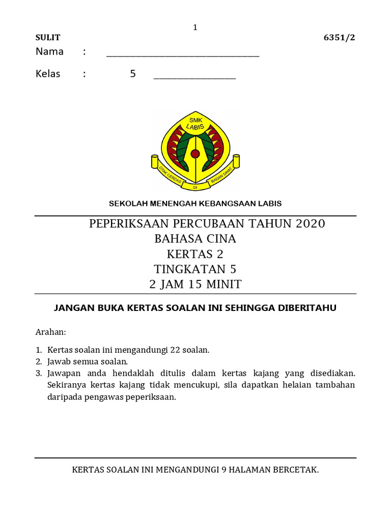 6351 2020 JHR SMKLabis QP 2 | PDF