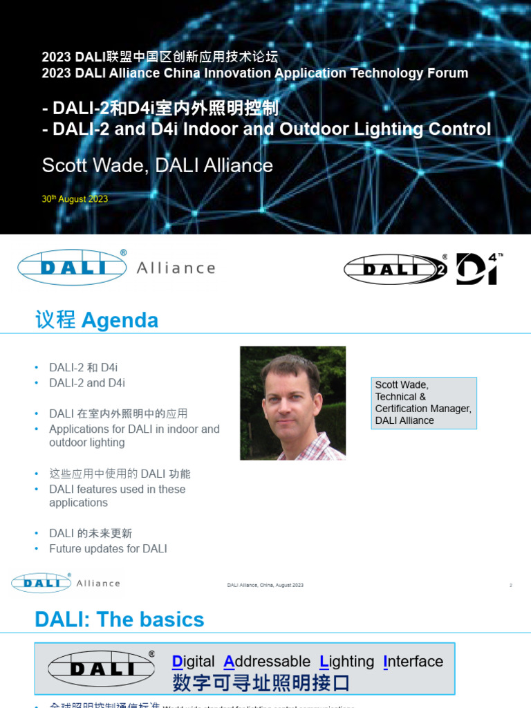 DALI Alliance China Forum 2023 | PDF | Lighting | Information And Communications Technology