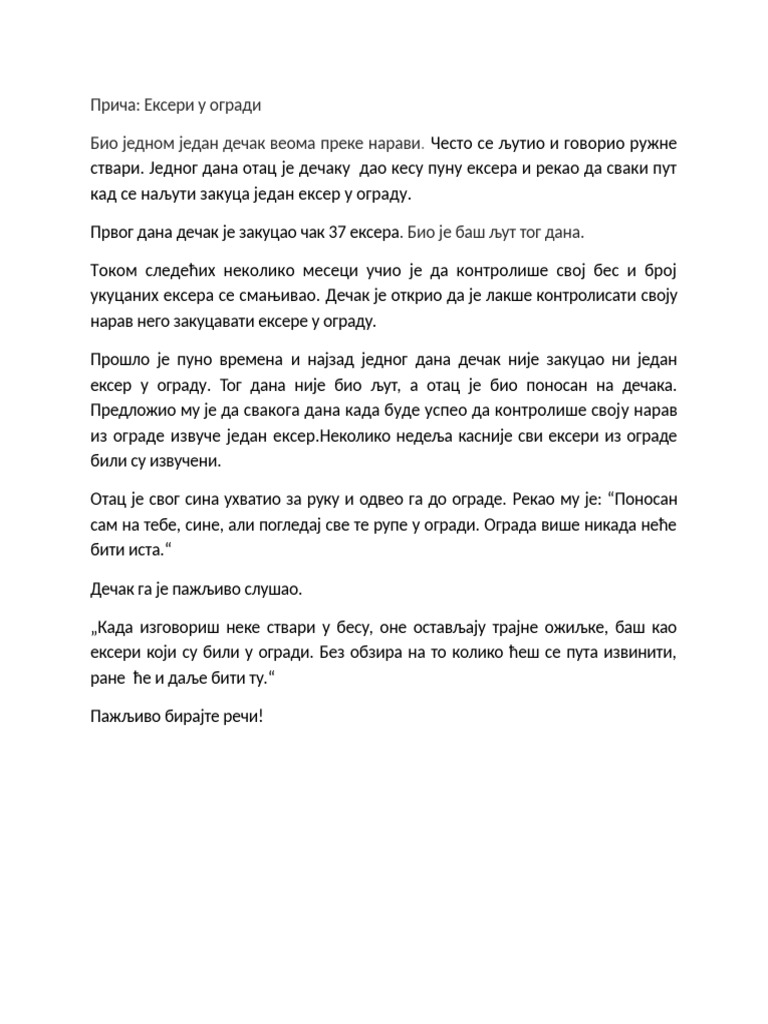 Ekseri U Ogradi | PDF