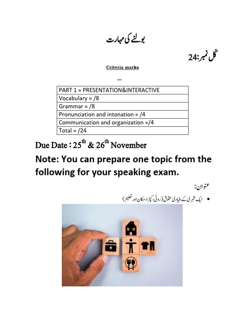 Speaking Exam | PDF