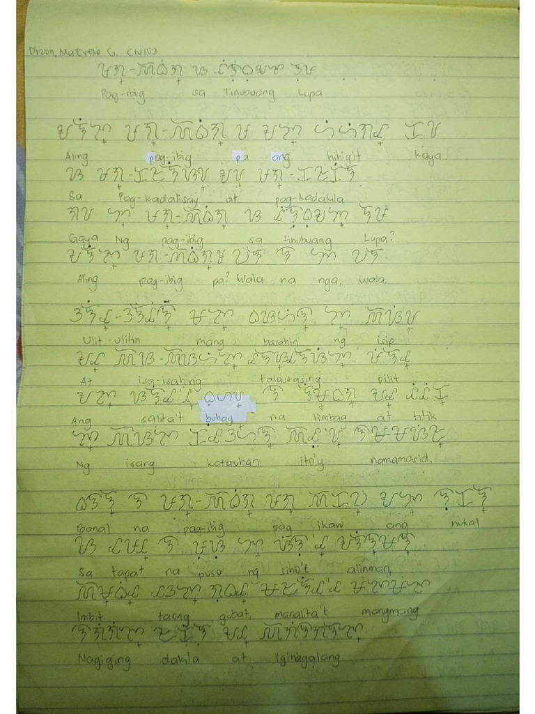 Baybayin Example | PDF