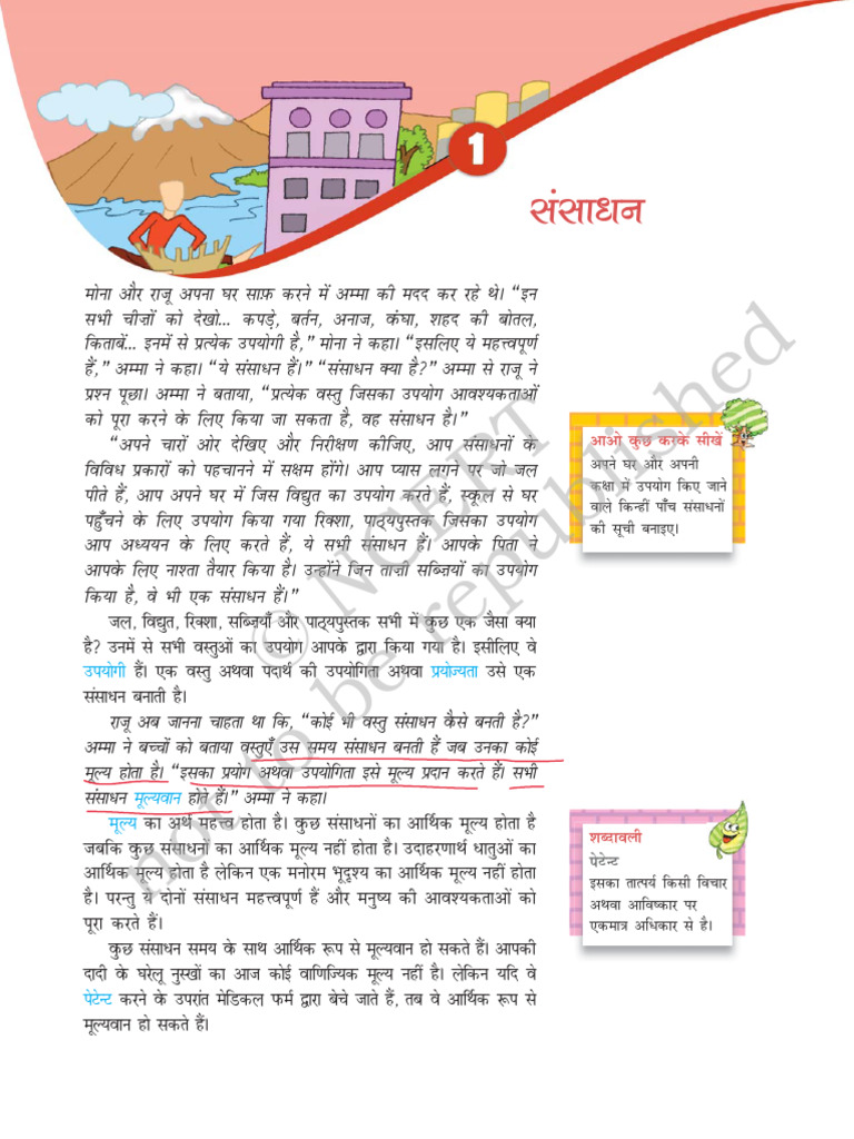 Encrypted Document Analysis | PDF