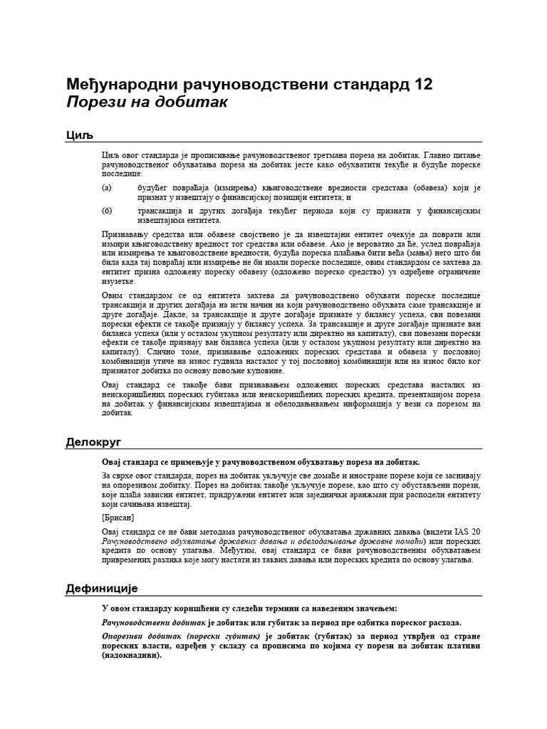 +2019 IAS 12 Prevod IA ZS | PDF