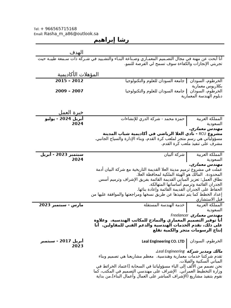 Rasha CV | PDF