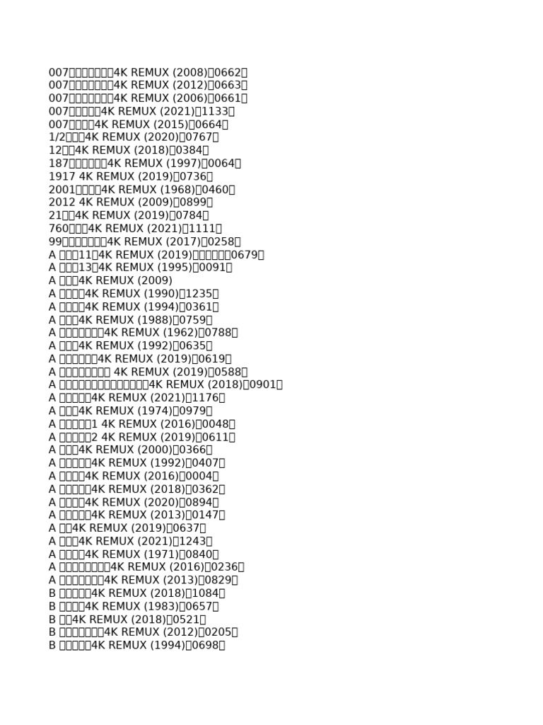 4K REMUX电影索引（6.1版） | PDF