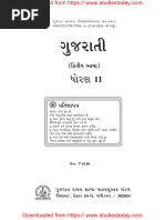Gayatri Satak Path in Gujarati | PDF