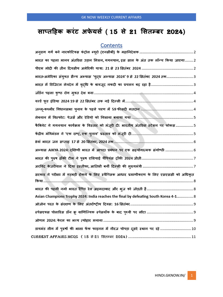 Weekly 15 To 21 Sep Current Affairs (Hindi) | PDF