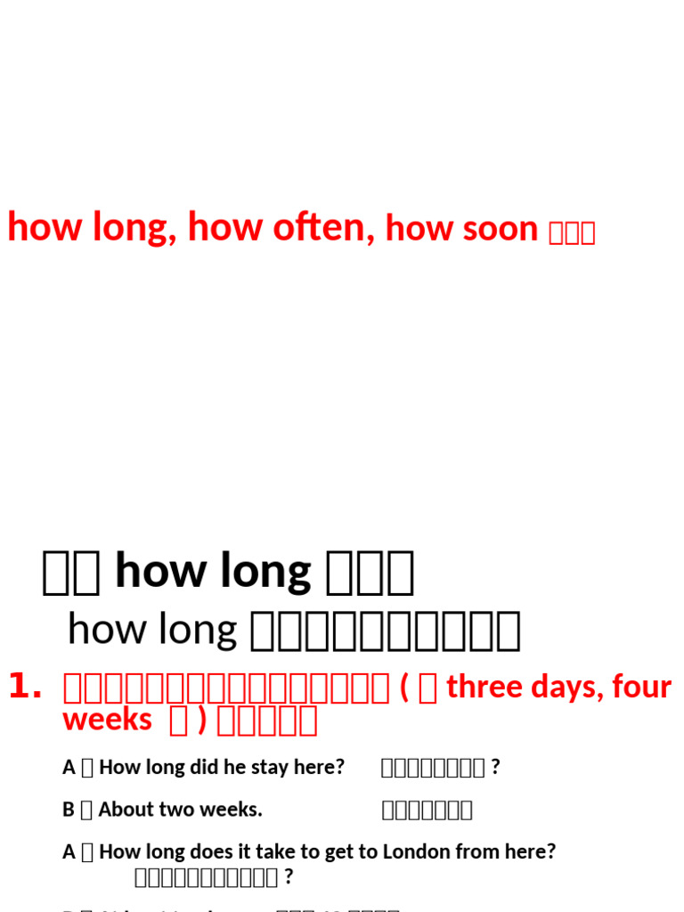 How Long How Often How Soon | PDF