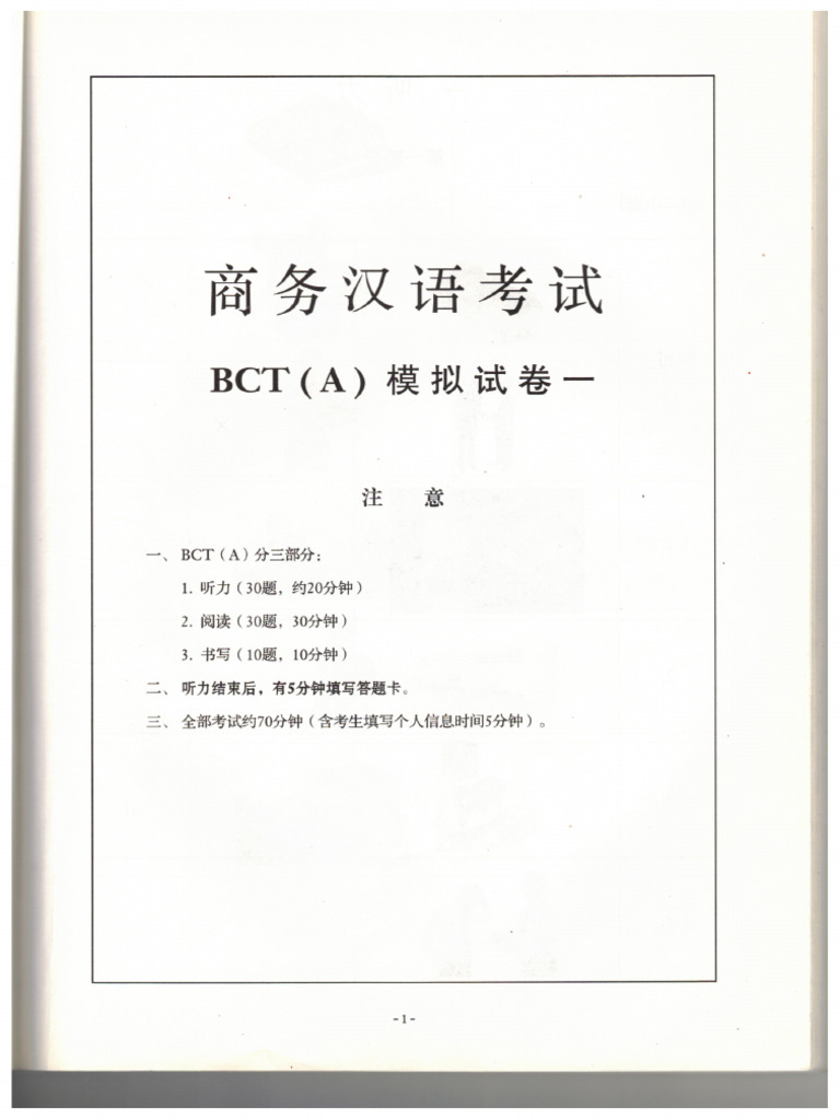 BCT Test 1 | PDF