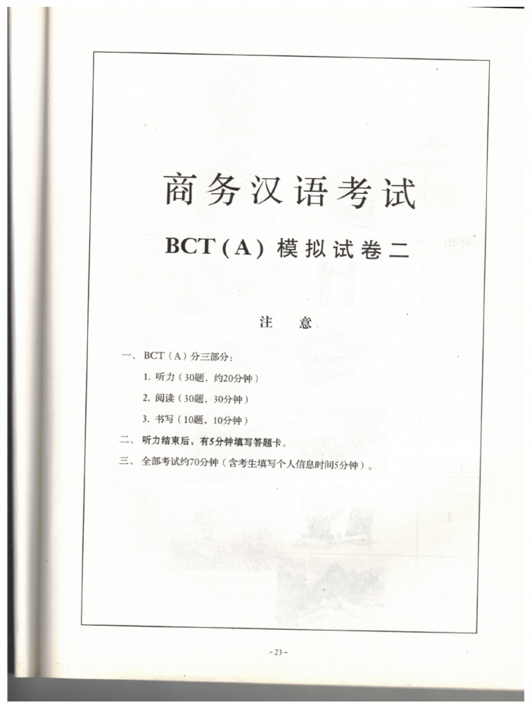 Bcta 2 | PDF