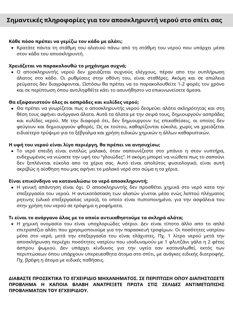 Γενικές Πληροφορίες | PDF