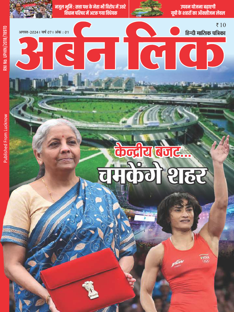 Urban Link - August 2024-p14 Aks Article | PDF