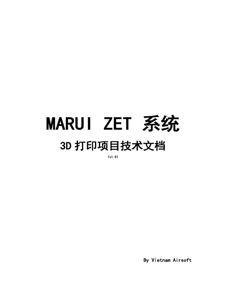 MARUI ZET 系统 3D打印项目技术文档 | PDF