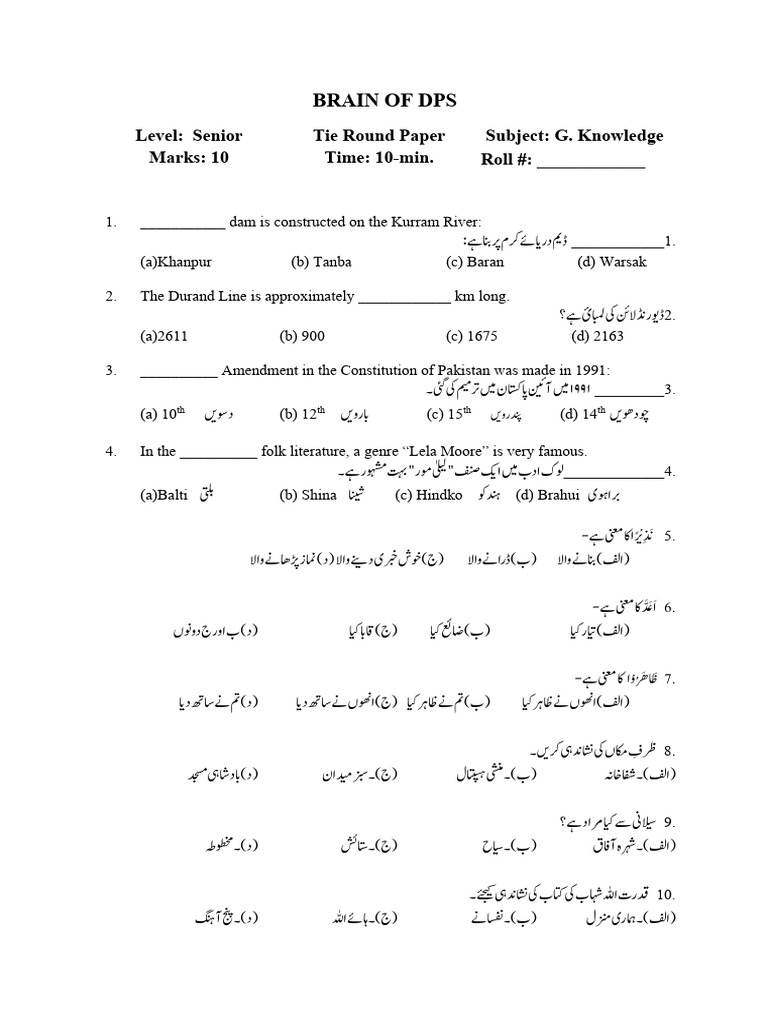 Brain of DO | PDF