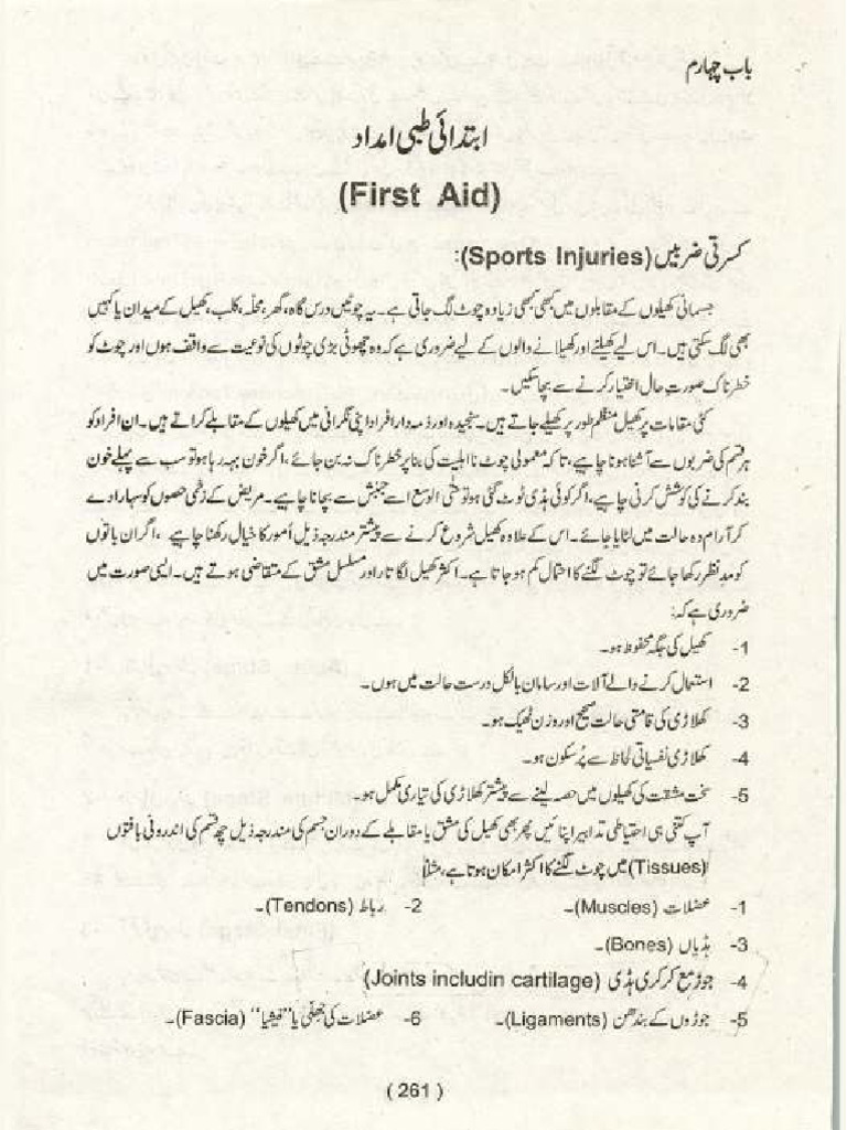 11th-Class-Physical Education - Chapter-4 Part 2. | PDF