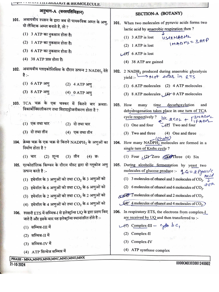 ACT - Test Paper Answer With Explanation | PDF