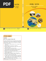 Grade 6 Hisab | PDF