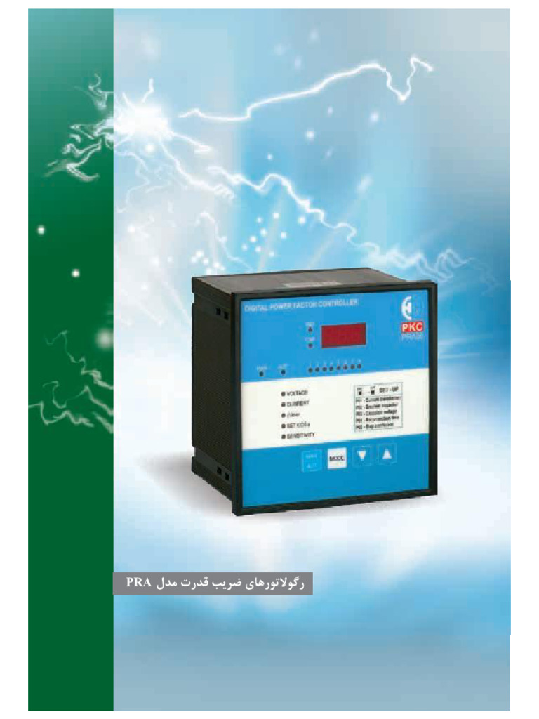 رگولاتور-خازنی-PKC 230721 210235 | PDF