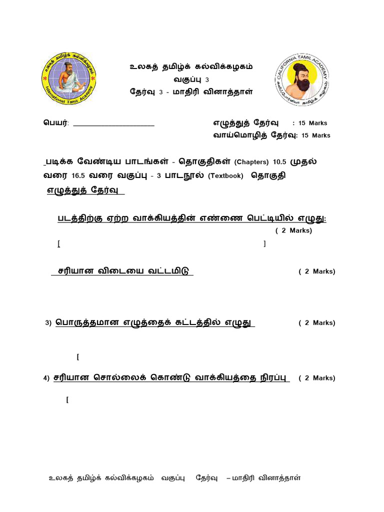 Grade3 Test5 Model 2022 Pdf