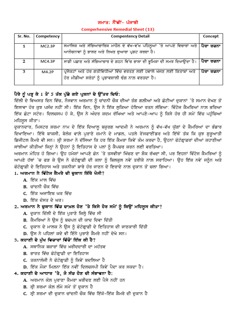 Week 13 Class 9th Pbi Med Practice Sheet | PDF | Mathematics