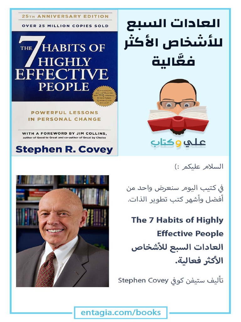 AB21 The7Habits | PDF