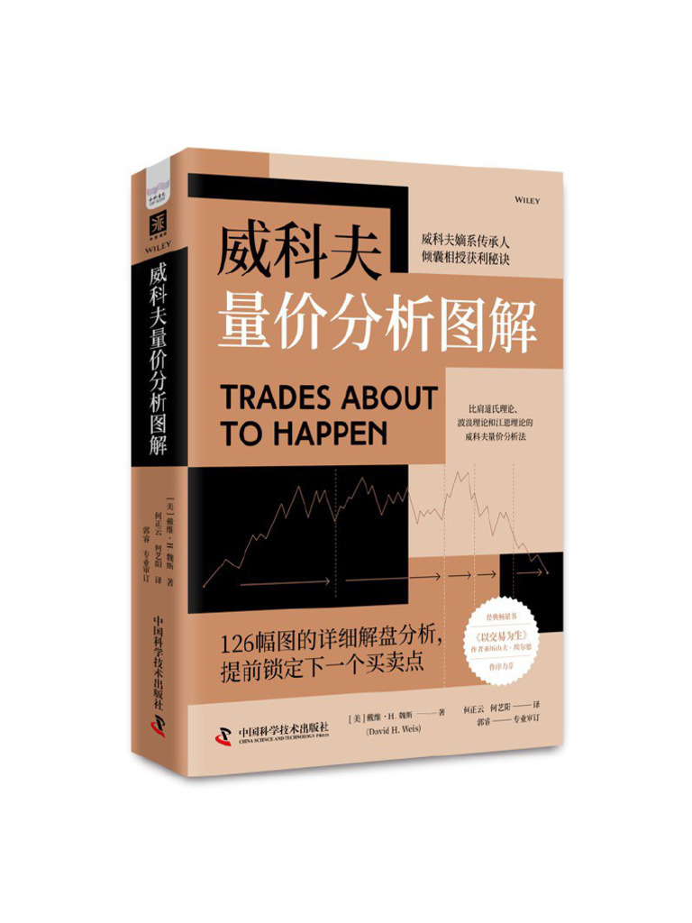 Liangjia | PDF