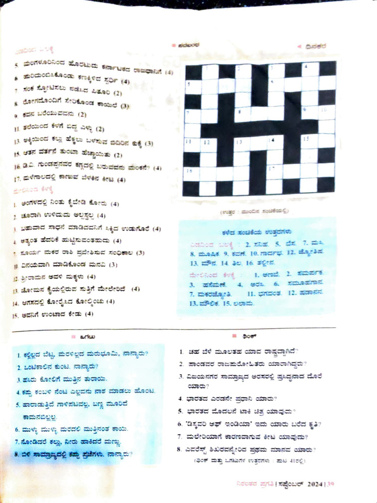 Adobe Scan 21-Nov-2024 | PDF | Science & Mathematics