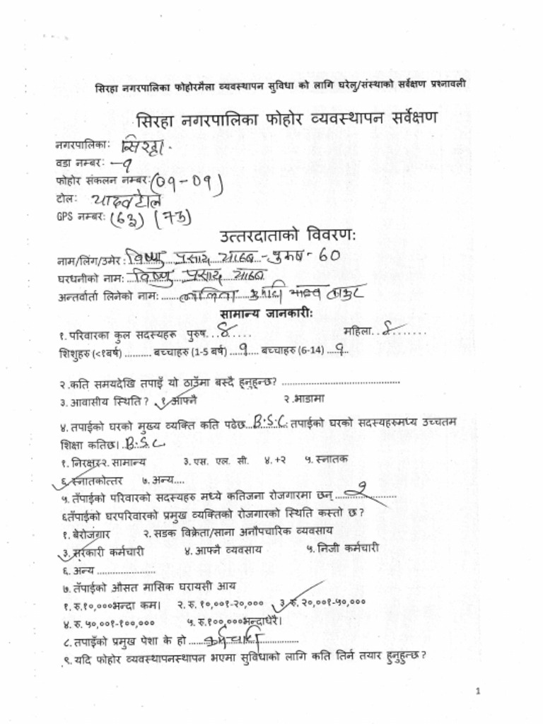 Sample Questionaire - Siraha Questionnaires | PDF