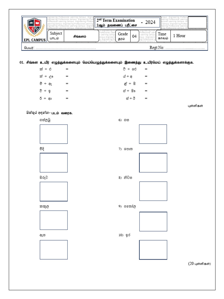 Grade 04 Sinhala | PDF | Computers